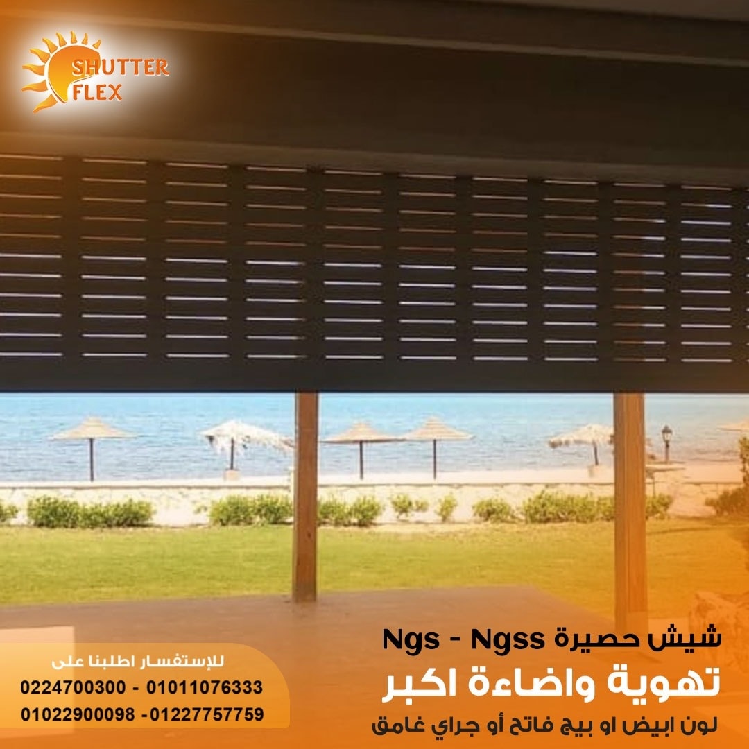 NGSS Roller Shutter | Shutter Flex